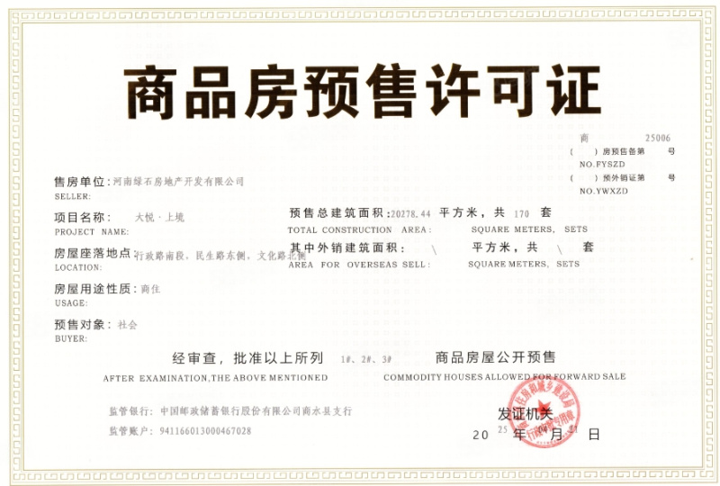 周口大悦·上境照片_周口大悦·上境图片信息-周口58爱房