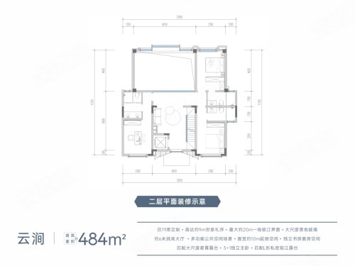 首钢云尚江来建面484平米云涧户型，首钢云尚江来别墅约484.00平米户型图，朝南朝向 - 重庆安居客