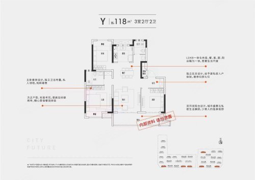 城南旭辉·城市江来Y118，城南旭辉·城市江来3室2厅2卫1厨约118.00平米户型图，朝南朝向 - 阜阳安居客