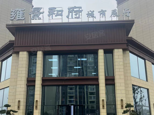 雍景和府，安顺雍景和府房价，楼盘户型，周边配套，交通地图，普定县穿洞街道红新村（公安局旁） - 安居客